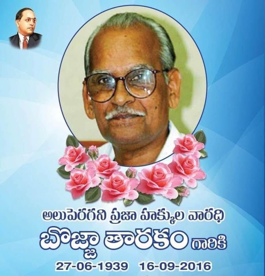 ಬೊಜ್ಜಾ ತಾರಕಂ ಜನ್ಮದಿನ: ದಲಿತರ ಹಕ್ಕಿಗಾಗಿ ಹೋರಾಡಿದ ಧೀಮಂತನಿಗೆ ಸ್ಮರಣೆ | Naanu ...